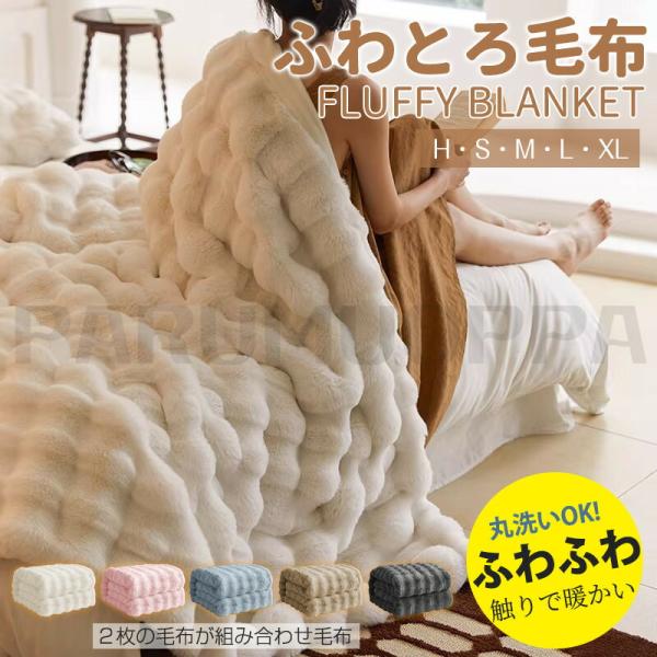 仕様 ■【材質】：ポリエステル■【重量】Hサイズ：約45x45cm（重量）約210gSサイズ：約100x160cm（重量）約1.15kgMサイズ：約130x160cm（重量）約1.6kgLサイズ：約160x200cm（重量）約2.4kgXL...