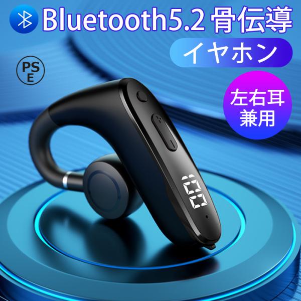 Bluetooth ワイヤレスイヤホン 片耳 超軽量 耳掛け型 イヤホン Bluetooth5.2 片耳イヤホン
