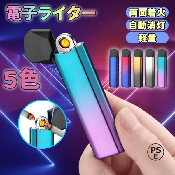 電子ライター ライター Type-C充電式 小型 ガス&amp;オイル不要 防風 軽量 過充電・過放電保護 自動消灯 プレゼント 電子ターボライター　高級感満々 父の日 ギフト。