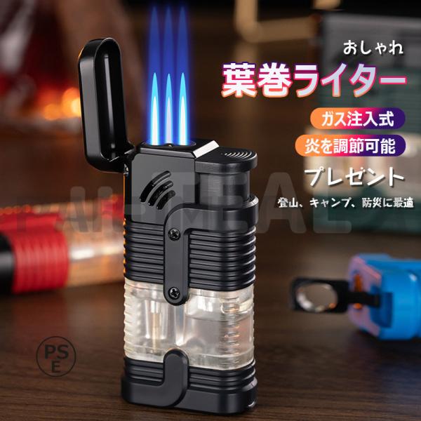 葉巻ライター ジェットライター ガス注入式 トーチライター ガスライター 充填式ライター 防風 透明タンク パンチカッター付き 炎を調節可能 父の日 男性プレゼント おしゃれ 登山、キャンプ、防災に最適(ガスを含んでいません)