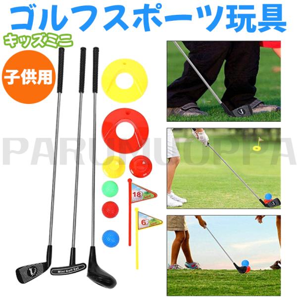 対象年齢：3歳以上ゴルフセット ゴルフクラブセットには、クラブ、スパイク、ホールがあり、大人と同じようにゴルフを楽しむことができますいつでもどこでも ゴルフクラブセットは、屋内外、庭園、ビーチ、公園などでご利用いただけますグリッチフリー ゴ...