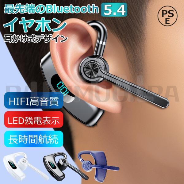 ●商品仕様：イヤホン重量：約16.8gパージョン：Bluetooth5.4充電時間：約1.5hバッテリー容量：300mAH●最新Bluetooth5.4・マイク搭載・高音質・ノイズカット・IPX5防水等級●ハンズフリー通話・快適な着用感・耳...