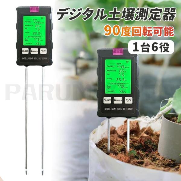 【6-in-1多機能】この6-in-1ソイルテスターは、土壌pH/水分/温度/光をより/肥沃度/環境の湿度 正確かつ迅速に感知することができます。土のpH、水分、温度、光を測定することで、気になる土のpHを知ることができ、植物をよりよく管理...