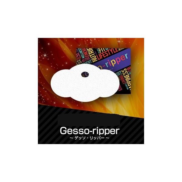 [商品名]Gesso ripper(ゲッソリッパー)[素材]不織布[成分]水、ポリビニルアルコール、キサンタンガム、茶の葉抽出物、常春藤エキス、アクリレーツコポリマー、フェノキシエタノール、ブチルエーテル、カプサイシン、香料[ご使用上の注意...
