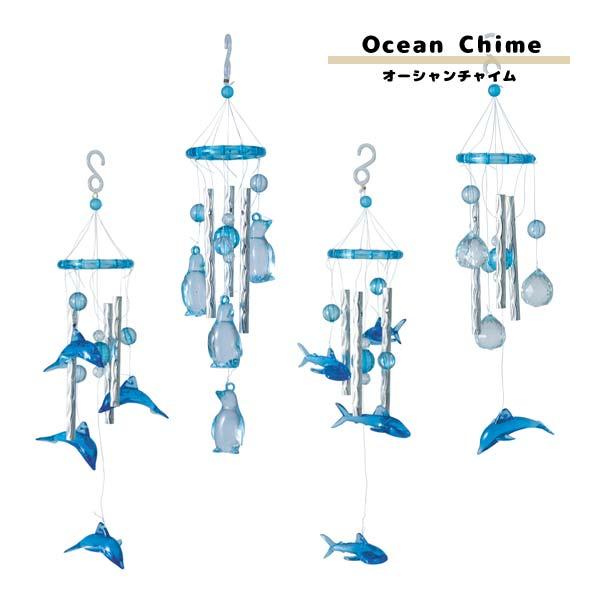 インテリア雑貨のイシグロさんよりオーシャンチャイムの登場。かわいい海の動物のチャームと涼しげな音が魅力的♪玄関のチャイムとしてだけではなくインテリアとしてもオススメ。サイズ：H270mm材質：アルミニウム・プラスチック※全長は吊しもとからの...