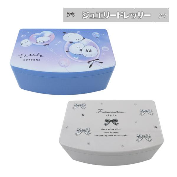 ご要望の多かったジュエリードレッサーが人気の新柄で新登場です。2段式で小分け可能。便利なミラー付き。お出かけ先でも身だしなみOK。かわいいとり・メタリックライクの2パターン展開。商品サイズ：約H65×W165×D110mm販売サイズ：約H7...