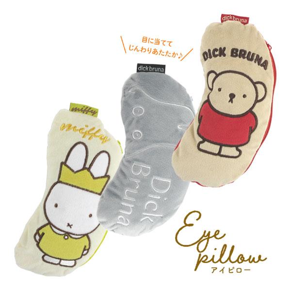 ディック・ブルーナによって描かれた、絵本の主人公・小さなうさぎの女の子「ミッフィー」そんな世界中の人々に愛され続けているミッフィーからアイピローの登場です！もっちりマシュマロ素材で手触り柔らか。じんわりとした温かさで目元をリラックス♪アイピ...