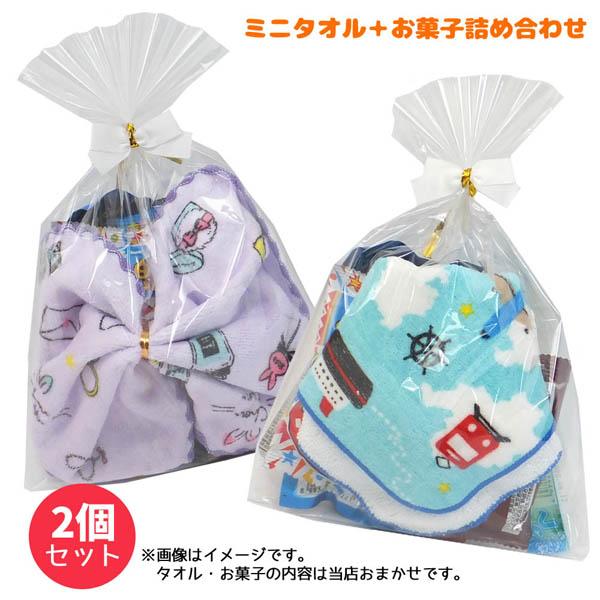 当店オリジナルの特別セット！！「ミニタオル１枚と駄菓子を合わせてラッピングしたセット」を２個１セット（ミニタオル同柄２枚）にての販売です。♪ミニタオルは、可愛いデザインで、綿１００％で触り心地も良く乾きやすくて超気持ちいいヨ！※男の子用（タ...