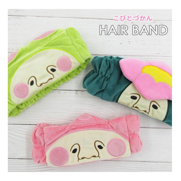 大人気キャラクター「こびとづかん」から、ふわふわ素材のヘアバンドが登場です。しめつけがあまりなくやわらかゴムで、やさしいつけ心地です。ふわふわ素材で肌触りやわらか、吸水・速乾性に優れた生地を使用しています。大人〜お子様まで使えるフリーサイズ...