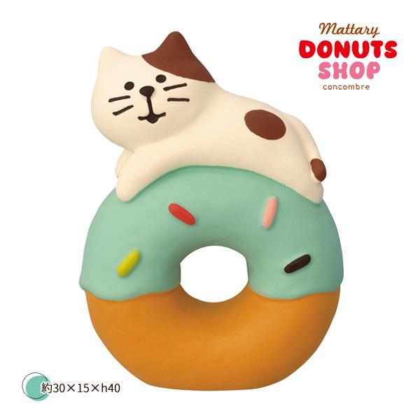 まあるいドーナツはしあわせのかたちまんまる笑顔の仲間たちが集まってまったりドーナツショップ、オープンしました！こちらは「うきうきドーナツ ちびねこ」です。カラフルまんまるドーナツ大好き！乗り心地も最高だよね〜concombreのマスコットた...