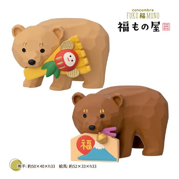 【発売日：2026年10月20日】大きな鯛や宝船・・・たのもしい縁起物たちが福満載でどどんと到着。めでたさあふれる「福もの屋」へ、ぜひご来店くださいませ。福招き仲間たちがずらりと勢ぞろい。多種多様な福を招いてくれます。こちらは、「福運び木彫...
