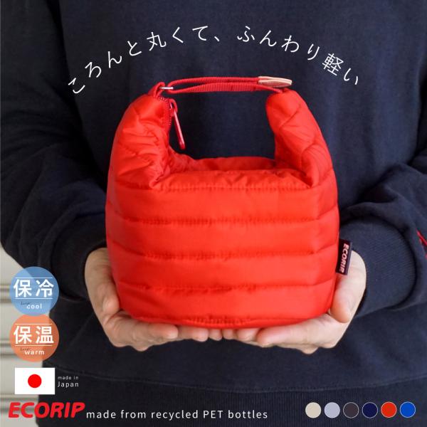 ゴルフ、ヨガ、ランチ、通勤・通学。どんなシーンにもフィットする万能ミニバッグ雑誌『CREA』掲載・楽天ランキング1位を誇るEcorip（エコリップ）シリーズから、ラウンドバッグMサイズが登場しました。柔らかいのに丈夫。使い勝手抜群の保冷バッ...