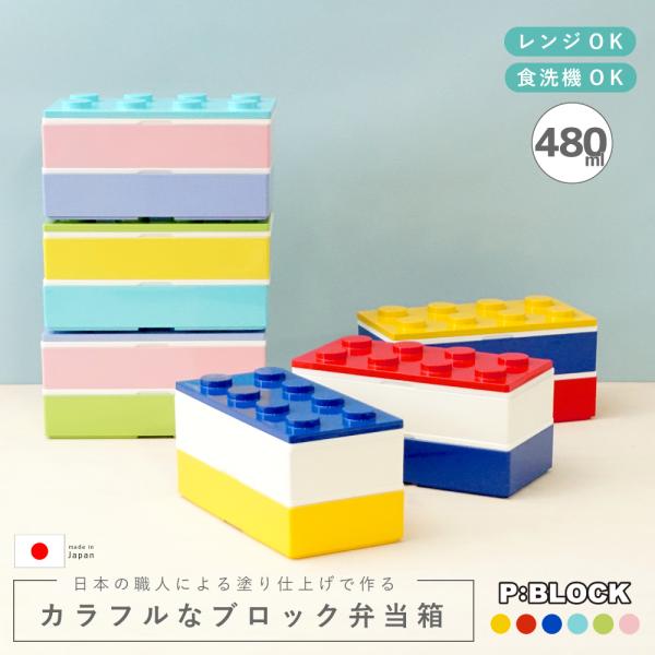 伝統的な技法を用いた塗りのお弁当箱400年以上の歴史を持つ「山中漆器」の技法に沿って職人が手作業にて重ね塗りをしています。塗りが神経を使う理由は、時間が経つと塗料に微妙な色彩変化が起きるためです。一定の厚みで塗るのは非常に難しく、機械では色...