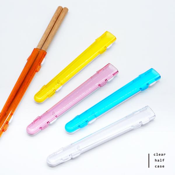 【CLEAR】クリアハーフケースお箸を抜き差しするだけで使える！使う時はケースを開け閉めする必要なし！シリコンゴムでお箸を固定する新感覚の箸ケースです。お子様にも安心ロックの開け閉め不要なので、お子様にもおすすめ！短いお箸もOKなので成長に...
