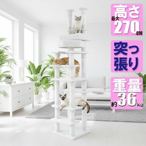 【発売日：2019年02月01日】重量級 約36kg の多頭貝飼い 大型猫 丈夫な シニア対応タワー 　　★：転倒防止の為のデザイン　　　(1)４本柱の安定した設計　　　(2)重たい重量のある設計 約36kg　　　(3)２本の突っ張り柱　　...