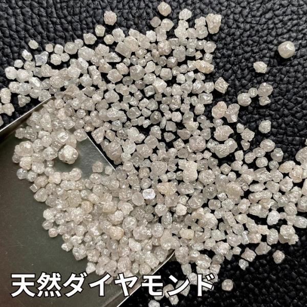 ダイヤモンド 原石 １ea  ケース入り 2-2.5mmオルゴナイト レジン アクセサリー インテリア に天然石のため、インクルージョンが入っているものもございます