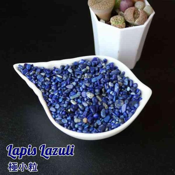 天然石 極小粒 または 小粒 ラピスラズリ 100グラムオルゴナイトやレジン ネイル 観葉植物の 化粧石等 に手入れも簡単で100ｇで２〜３本のブレスレットを浄化することが可能です。お部屋の浄化やインテリアとしてお使い頂けるほか、小瓶やカク...