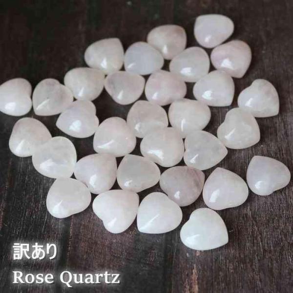 訳あり品 ローズクォーツ ミニ ハート 1個◇ローズクォーツ ハート 置物 握り石  1つ小さく可愛い ローズクォーツのハートです。サイズ：15mmｘ15mmｘ10mm（厚）※個体差がございますが、平均サイズとなります。※在庫より1点お選び...