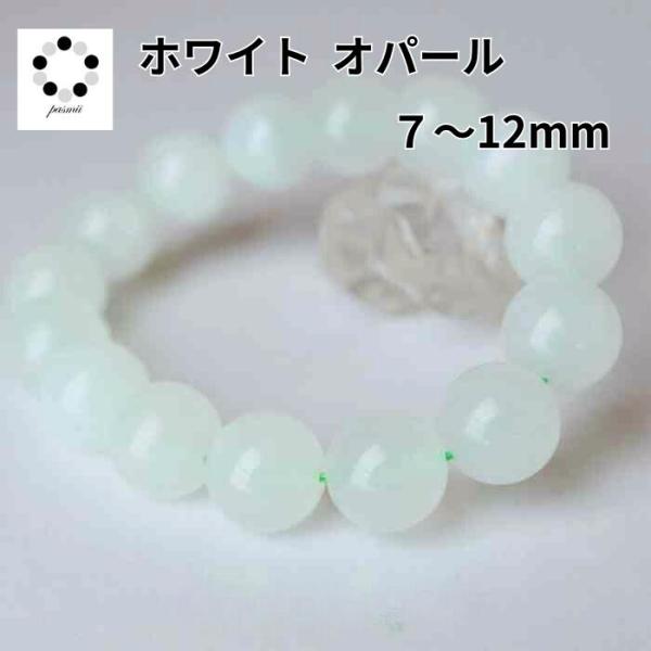 ホワイト オパール ブレスレットゴムが白ゴムに変更される場合があります。ご了承ください。