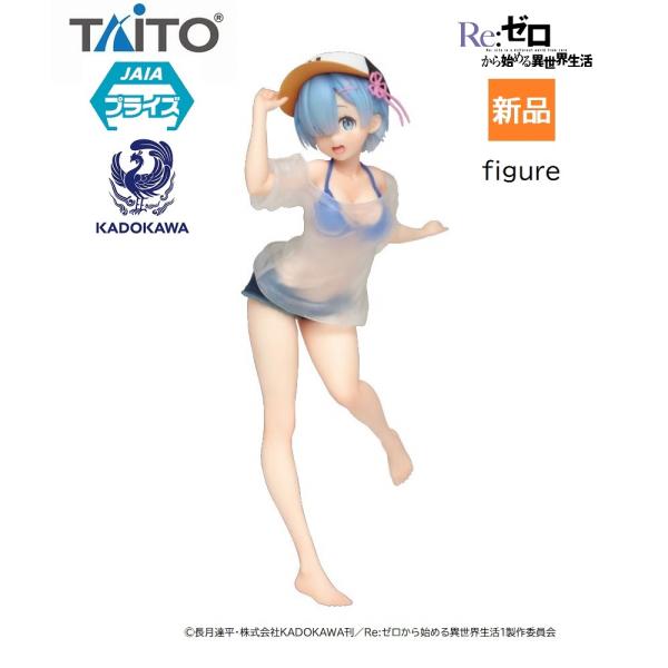 Re：ゼロから始める異世界生活 プレシャスフィギュア レム Ｔシャツ水着ver.商品の状態は、未開封です。 外箱サイズ：横約１４０ｍｍ・縦約７５ｍｍ・高さ約２５０ｍｍ メーカー：タイトー（プライズ）レム 水着 フリル メイド 鬼 大人気 美...