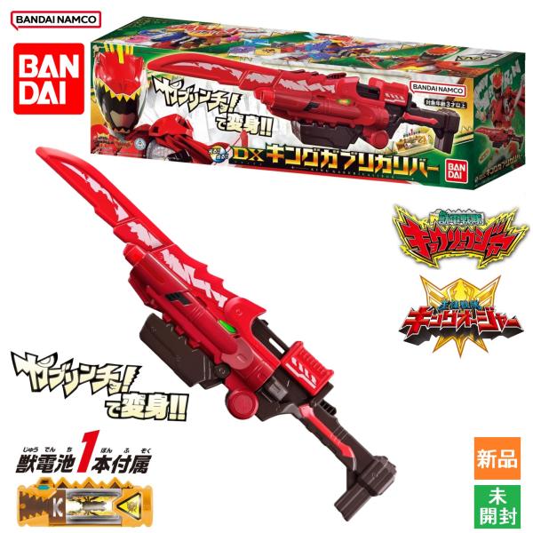 商品は新品・未開封です。獣電戦隊キョウリュウジャー 王様戦隊キングオージャー DXキングガブリカリバー バンダイ BANDAI2013年に放送された『獣電戦隊キョウリュウジャー』と『王様戦隊キングオージャー』がコラボ！新たなアイテム「DXキ...