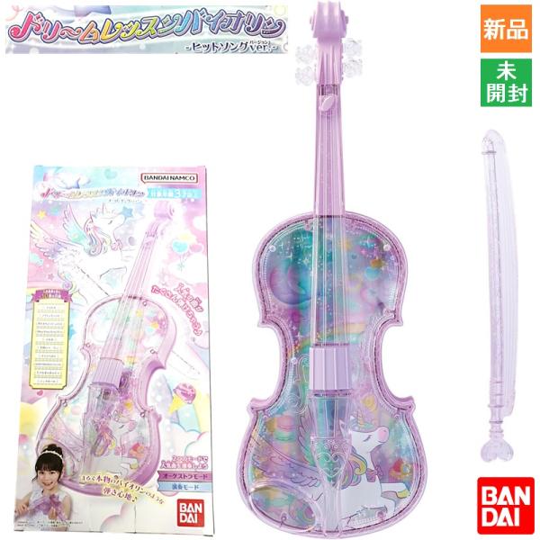 商品は新品・未開封です。『ドリームレッスンシリーズ』より、「ドリームレッスンバイオリン ヒットソングver.」が登場！本物のバイオリンのような弾き心地！弓を弾くだけでスラスラ演奏出来ちゃう！「アイドル」「Bling-Bang-Bang-Bo...