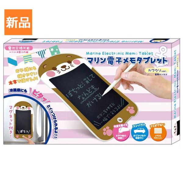 何度でも書いては消せる とってもエコで超便利な電子メモタブレット「電話メモの代わりに」「お子様のお絵かきボードとして」「家族での伝言板として」と色々な使い方が可能！色々書いてもボタン1つで瞬時に消去！電池寿命：待機は約1年間。消去ボタン使用...