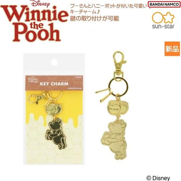 商品は新品・未開封です。くまのプーさん ディズニー Winne the Pooh キーチャーム WTP8プーさんとハニーポットが付いた可愛いキーチャーム♪鍵の取り付けが可能プレゼントにも喜ばれそうなキャラクターグッズです。くまのプーさんとな...