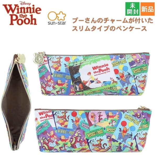 商品は新品・未開封です。くまのプーさん Disney Winnie the Pooh の カバンの中に収納しやすいスリムなプーさんの金属チャーム付いたペンケースピグレット Piglet と ティガー TIGGER と イーヨー EEYORE...