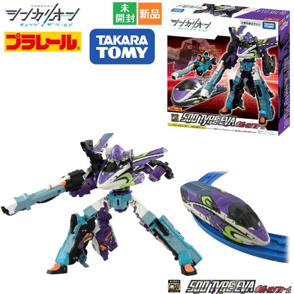 商品は新品・未開封です。テレビアニメ「シンカリオン チェンジ ザ ワールド」から 『シンカリオン Ｅ５はやぶさ トレーラーフォーム』シンカリオンとエルダビークルをすぐにビークル合体できるスペシャルセット！※レール、電動走行車両は入っていませ...