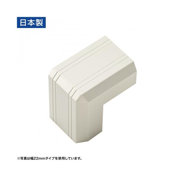 ケーブルカバー（角型）の接続部品。出角（デズミ）タイプ。
