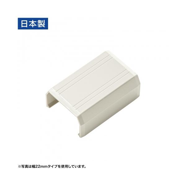 ケーブルカバー（角型）の接続部品。直線タイプ。