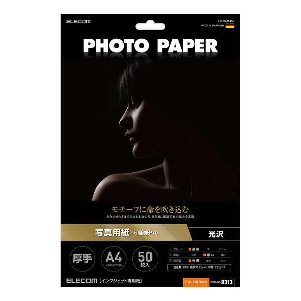 モチーフに命を吹き込む。銀塩写真の深みを実現し空気のゆらぎまで伝える本物の写真用紙です。紙の本場ドイツの紙を採用、コンテストへの応募作品や飾って楽しみたい方におすすめの最上級グレード紙です。