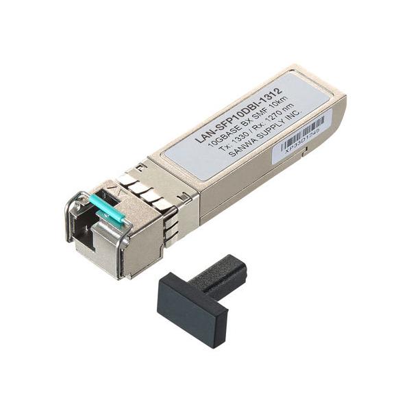 デジタル診断監視DDMI対応、一芯双方向タイプの10GBASE-LR準拠のBiDi SFP+コンバータ