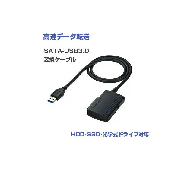 サンワサプライ SATA-USB3.0変換ケーブル  USB-CVIDE3   USB-CVIDE3 SSD 光学式ドライブ シリアルATA変換ケーブル 高速データ転送 ON/OFFスイッチ付き ACアダプター付属 USB2.0規格