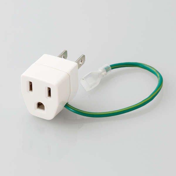 アメリカ、カナダなどでも使われるAタイプ3ピンコンセントプラグを日本国内向け形状のコンセントプラグに変換できるアダプタ。