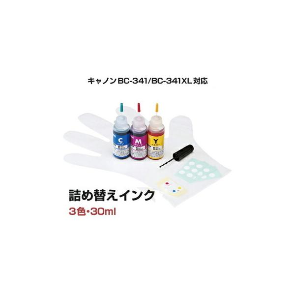 サンワサプライ 詰め替えインク（3色セット・30ml）  INK-C341S30S INK-C341S30S