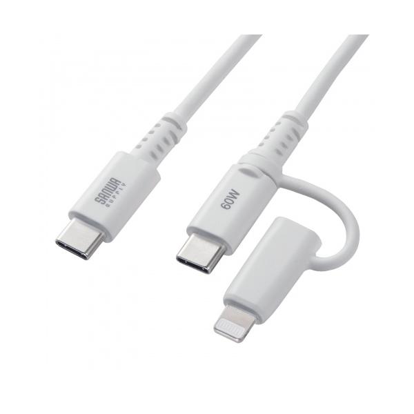 1本で2役！Lightning・Type-C対応の2in1ケーブル。MFi認証品。