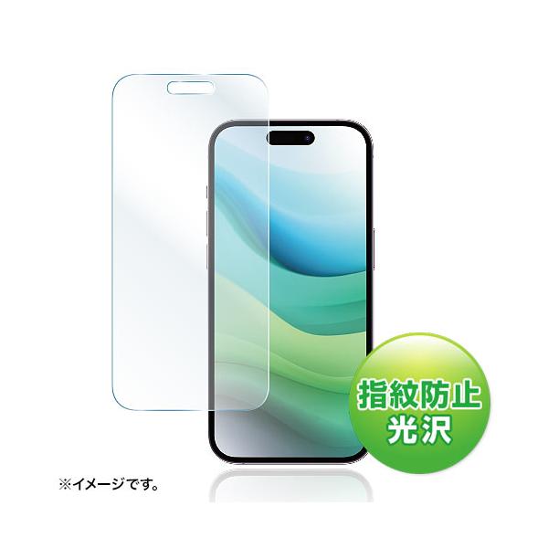 iPhone 15対応液晶保護指紋防止光沢フィルム。