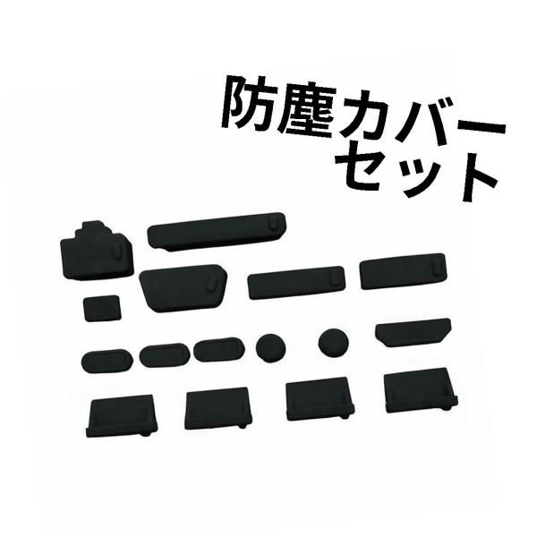 各種インターフェースに対応した、変換アダプタ16点セットです。Type-CやUSBをはじめ、映像出力、ネットワーク接続、カードリーダーまで幅広くカバーしており、ノートPCやタブレットの、デスクトップPCの使わない端子の防塵用として便利です！...