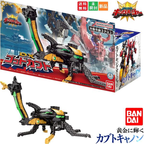 王様戦隊キングオージャー DXゴッドカブト バンダイ BANDAI『王様戦隊キングオージャー』より、「DXゴッドカブト」が登場！DXゴッドカブトは、豪華なメッキ仕様で、全長約400mmの武器カブトキャノンに変形し、別売りの合体ロボのDXキン...