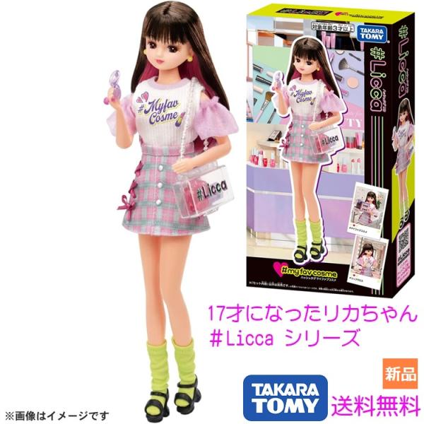 17歳になったリカちゃん＃Licca(ハッシュタグリカ）のシンボリックなスタイルのドールセット！＃マイファブ（お気に入り）のコスメを持って街へ出かけよう！ヘアカラーはダークブラウンに映えるピンクのインナーカラーがポイント！メイクもブラウンと...