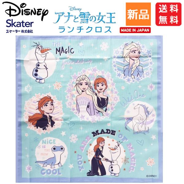 Disney Frozen Elsa Princess Castle ランチバッグ わっぱ弁当 小風呂敷 ランチ クロス 包み つつみ キャラクター ランチーフ ランチョンマット ランチマット ナフキン お弁当敷お弁当箱をすっぽり包める大き...