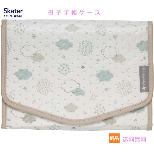 母子手帳ケース。大容量でポケットいっぱいの便利な収納ポーチです。大きめの母子手帳（A5サイズ程度）もすっぽり入る！母子手帳や健康保険証、筆記用具など、持ち運びたい色々なものをまとめて収納できます。しっかりした素材で、使いやすいじゃばら式なの...