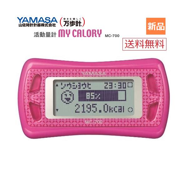 カロリーを管理して、ダイエットをサポート!1日に「どのくらいカロリーを消費すべき」がわかる!1日の活動カロリーをグラフで表示身につけておくだけで測れる!ウォーキングとジョギングの歩数を自動判別して表示リバース表示機能上り下りの消費カロリーが...