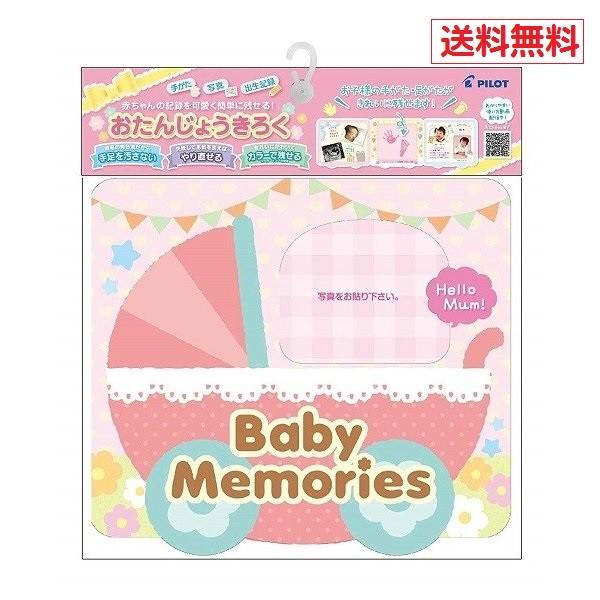 赤ちゃんの手足をインクで汚すことなく、かわいいカラーの手がた・足がたが残せます。もし失敗しても何度でもやり直しができます。発色紙をお水で洗って乾かせばやり直すことができます。赤ちゃんが動いても安心ですね。お子様の写真、生まれた場所や時間、赤...