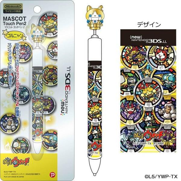 妖怪ウォッチ グッズ ようかい 妖怪メダル タッチペンWiiU、DS、3DS、2DSすべての機種は、抵抗膜方式（感圧式 又は 加圧式）なので動作します。Swichは静電（容量）方式なので動作しません。通常使用上タッチパネル(タッチスクリーン...