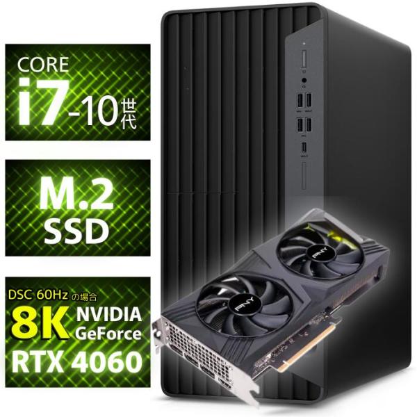 中古 パソコン 8K 対応 動画編集 AI VR ゲーミングPC NVIDIA GeForce RTX 4060 高速 第10世代 Core i7 新品SSD 16GB メモリ HP EliteDesk 800 G6 TWR 整備済み