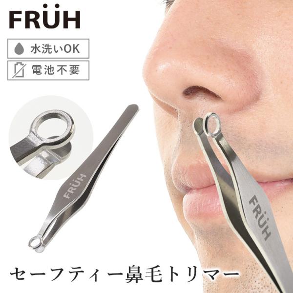【メール便送料無料】■メーカー・ブランドFRUH（フリュー）■ジャンル美容・メンズシェーバー■カラー・デザインシルバー（GJET-GL043）■サイズ約94×13×10mm■素材ステンレススチール■重量約15g(ケース込60g)■生産国中国...