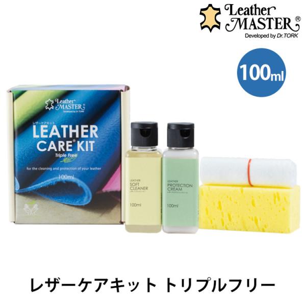 【送料無料】■メーカー・ブランドLeather Master（レザーマスター）■自社品番：UFE-0028■セット内容・構成品：・レザーソフトクリーナー　100ml・プロテクションレザークリーム　100ml・スポンジ・タッチアップクロスキー...